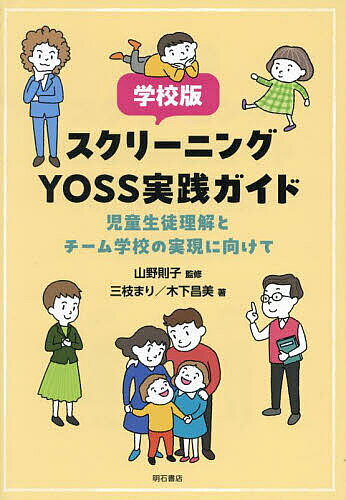※商品画像はイメージや仮デザインが含まれている場合があります。帯の有無など実際と異なる場合があります。著者山野則子(監修) 三枝まり(著) 木下昌美(著)出版社明石書店発売日2024年04月ISBN9784750357737ページ数117P...