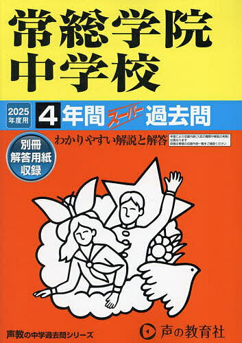 出版社声の教育社発売日2024年05月ISBN9784799675984キーワードじようそうがくいんちゆうがつこう4ねんかんすーぱー ジヨウソウガクインチユウガツコウ4ネンカンスーパー9784799675984