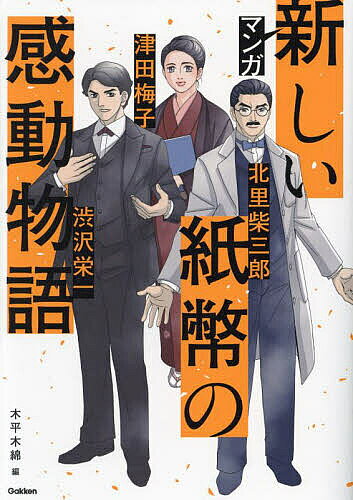 ※商品画像はイメージや仮デザインが含まれている場合があります。帯の有無など実際と異なる場合があります。著者木平木綿(編)出版社Gakken発売日2024年06月ISBN9784052059520ページ数219Pキーワードプレゼント ギフト ...