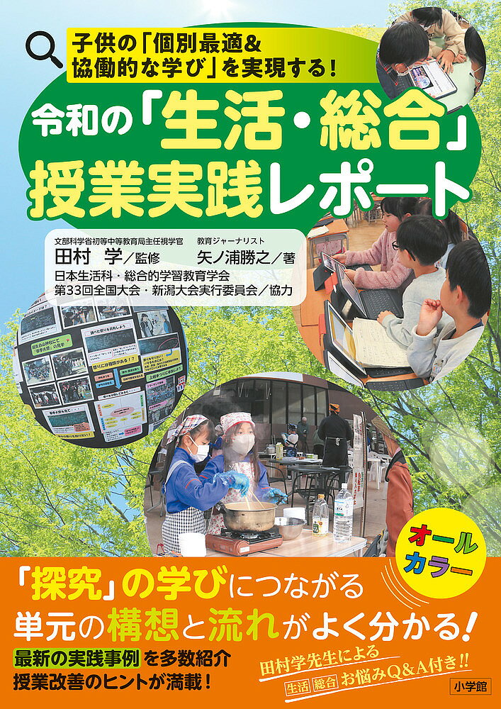 ※商品画像はイメージや仮デザインが含まれている場合があります。帯の有無など実際と異なる場合があります。著者田村学(監修) 矢ノ浦勝之(著)出版社小学館発売日2024年05月ISBN9784098402397ページ数95Pキーワードれいわのせ...