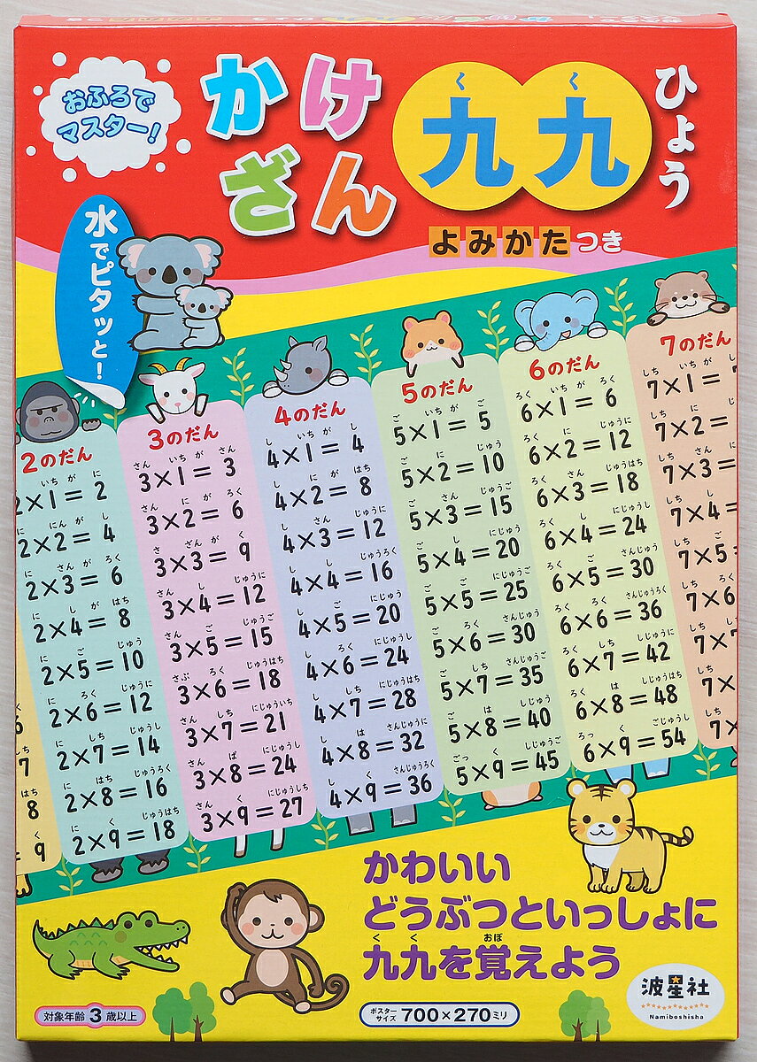 ※商品画像はイメージや仮デザインが含まれている場合があります。帯の有無など実際と異なる場合があります。出版社波星社発売日2024年05月ISBN9784434338380キーワードプレゼント ギフト 誕生日 子供 クリスマス 子ども こども...