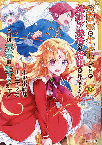 ※商品画像はイメージや仮デザインが含まれている場合があります。帯の有無など実際と異なる場合があります。著者小択出新都(原作) 世鳥アスカ(漫画)出版社アルファポリス発売日2024年06月ISBN9784434339318ページ数190Pキー...