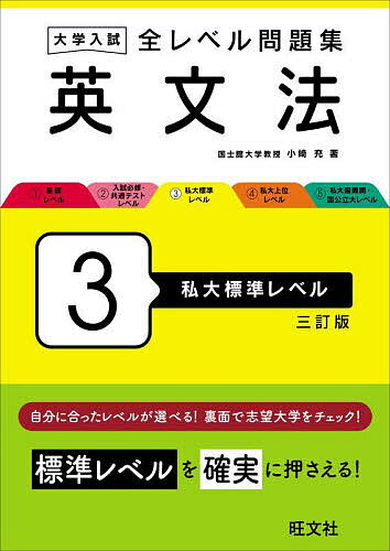 ※商品画像はイメージや仮デザインが含まれている場合があります。帯の有無など実際と異なる場合があります。著者小崎充(著)出版社旺文社発売日2024年02月ISBN9784010353479ページ数136Pキーワードだいがくにゆうしぜんれべるも...