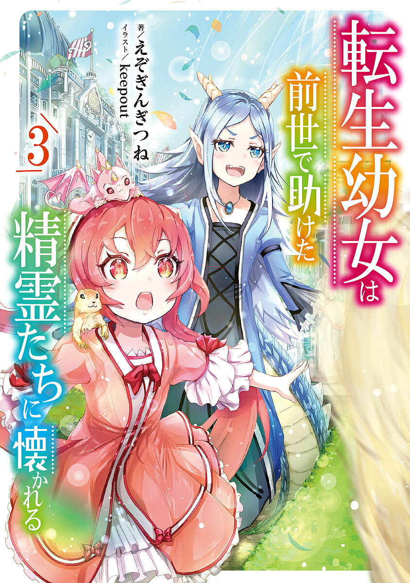 ※商品画像はイメージや仮デザインが含まれている場合があります。帯の有無など実際と異なる場合があります。著者えぞぎんぎつね(著)出版社スクウェア・エニックス発売日2024年06月ISBN9784757592377ページ数354Pキーワードてん...