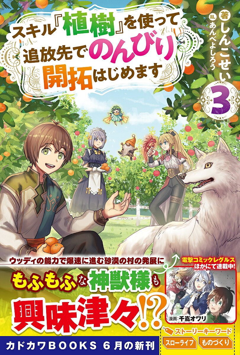 ※商品画像はイメージや仮デザインが含まれている場合があります。帯の有無など実際と異なる場合があります。著者しんこせい(著)出版社KADOKAWA発売日2024年06月ISBN9784040754611ページ数244Pキーワードすきるしよくじ...