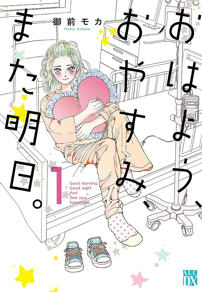 ※商品画像はイメージや仮デザインが含まれている場合があります。帯の有無など実際と異なる場合があります。著者御前モカ(著)出版社秋田書店発売日2024年06月ISBN9784253163583ページ数178Pキーワード漫画 マンガ まんが お...