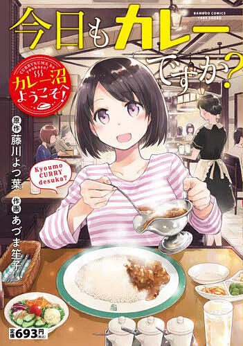出版社竹書房発売日2024年06月ISBN9784801977327キーワード漫画 マンガ まんが きようもかれーですかかれーぬまへようこそばんぶーこ キヨウモカレーデスカカレーヌマヘヨウコソバンブーコ ふじかわ よつば フジカワ ヨツバ9...