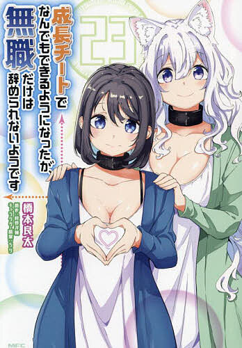 ※商品画像はイメージや仮デザインが含まれている場合があります。帯の有無など実際と異なる場合があります。著者橋本良太(著) 時野洋輔(原作)出版社KADOKAWA発売日2024年06月ISBN9784046836519ページ数152Pキーワー...