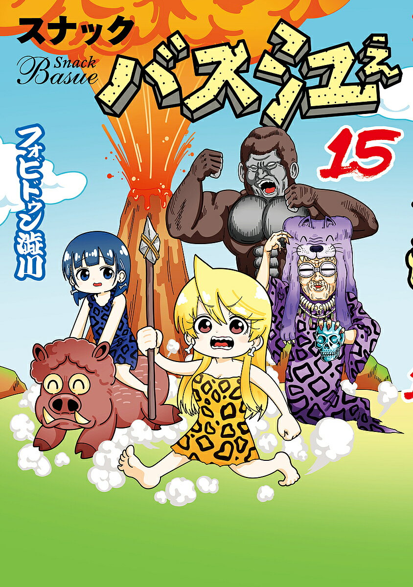 ※商品画像はイメージや仮デザインが含まれている場合があります。帯の有無など実際と異なる場合があります。著者フォビドゥン澁川(著)出版社集英社発売日2024年06月ISBN9784088932811ページ数183Pキーワード漫画 マンガ まん...