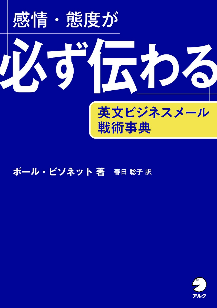 ※商品画像はイメージや仮デザインが含まれている場合があります。帯の有無など実際と異なる場合があります。著者ポール・ビソネット(著) 春日聡子(訳)出版社アルク発売日2024年06月ISBN9784757440869ページ数299Pキーワード...