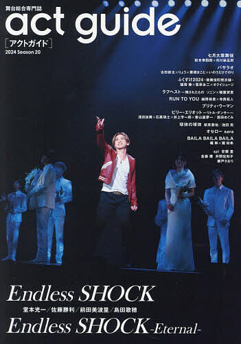 出版社東京ニュース通信社発売日2024年06月ISBN9784867018552ページ数111Pキーワードあくとがいど20（2024） アクトガイド20（2024）9784867018552