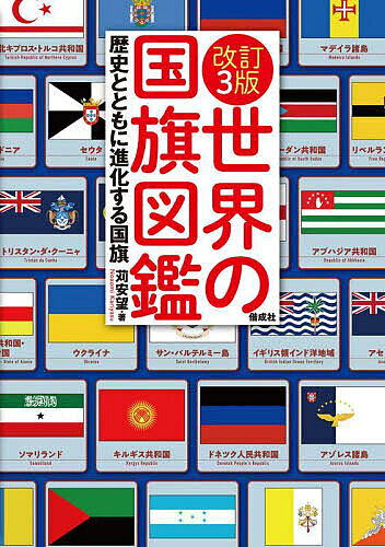 ※商品画像はイメージや仮デザインが含まれている場合があります。帯の有無など実際と異なる場合があります。著者苅安望(著)出版社偕成社発売日2024年07月ISBN9784035295808ページ数295Pキーワードプレゼント ギフト 誕生日 ...