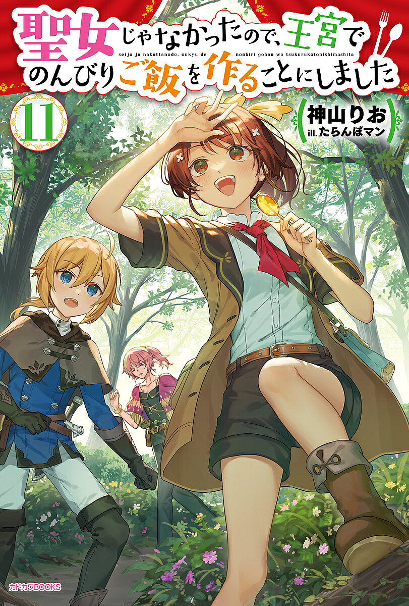 ※商品画像はイメージや仮デザインが含まれている場合があります。帯の有無など実際と異なる場合があります。著者神山りお(著)出版社KADOKAWA発売日2024年07月ISBN9784040755328ページ数282Pキーワードせいじよじやなか...