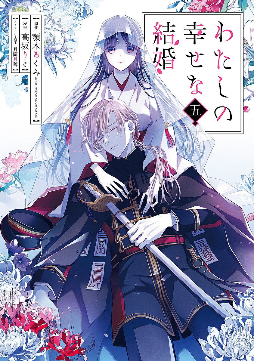※商品画像はイメージや仮デザインが含まれている場合があります。帯の有無など実際と異なる場合があります。出版社スクウェア・エニックス発売日2024年07月ISBN9784757592162キーワード漫画 マンガ まんが スクエニ わたしのしあ...
