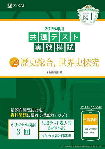 出版社Z会発売日2024年07月ISBN9784865316247ページ数1冊キーワードにせんにじゆうごねんようきようつうてすとじつせんも ニセンニジユウゴネンヨウキヨウツウテストジツセンモ9784865316247内容紹介◎オリジナル模試...