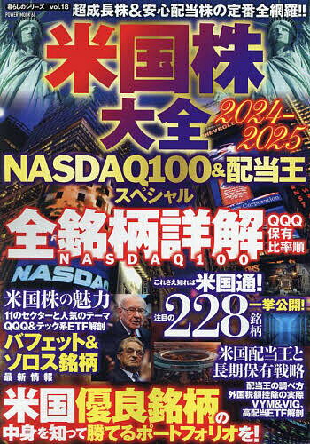 出版社大洋図書発売日2024年07月ISBN9784813085607ページ数95Pキーワードビジネス書 べいこくかぶたいぜん2024 ベイコクカブタイゼン20249784813085607内容紹介Introduction 米国株の現状危機...