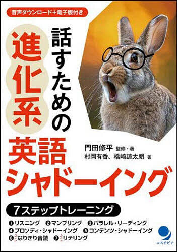 ※商品画像はイメージや仮デザインが含まれている場合があります。帯の有無など実際と異なる場合があります。著者門田修平(監修) ・著村岡有香(著) 橋崎諒太郎(著)出版社コスモピア発売日2024年08月ISBN9784864542142ページ数...