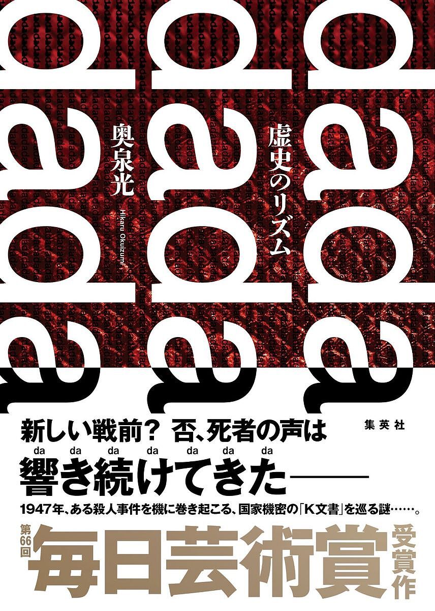 ※商品画像はイメージや仮デザインが含まれている場合があります。帯の有無など実際と異なる場合があります。著者奥泉光(著)出版社集英社発売日2024年08月ISBN9784087718393ページ数1095Pキーワードきよしのりずむ キヨシノリ...