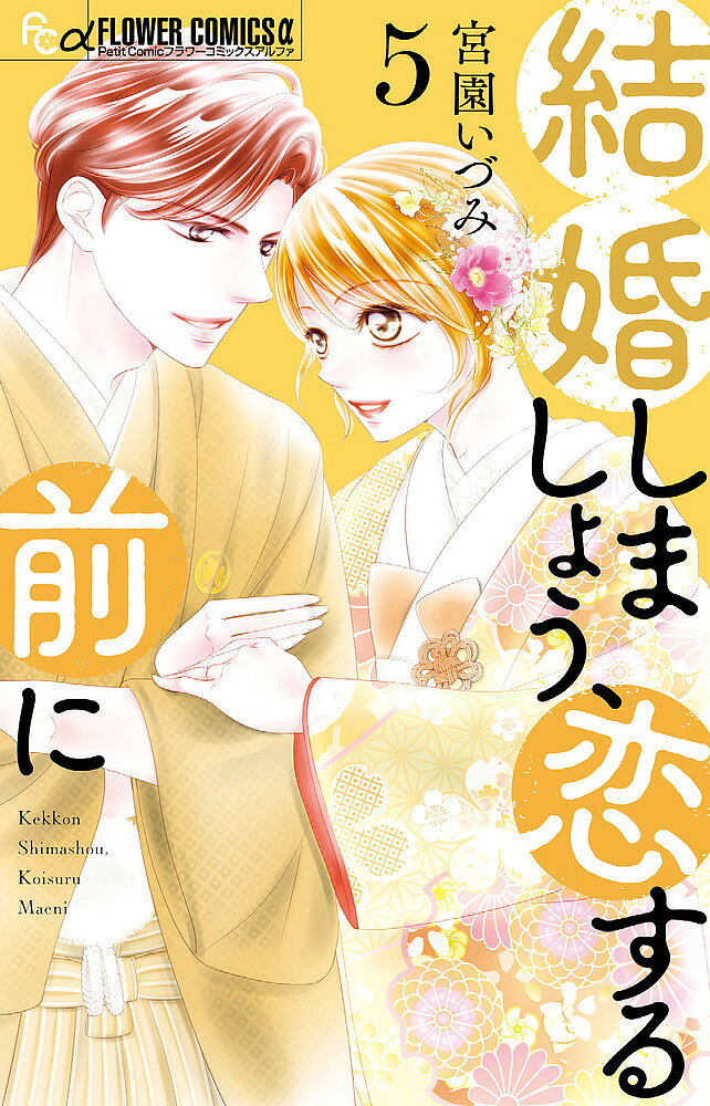 ※商品画像はイメージや仮デザインが含まれている場合があります。帯の有無など実際と異なる場合があります。著者宮園いづみ(著)出版社小学館発売日2024年08月ISBN9784098727292ページ数158Pキーワード漫画 マンガ まんが け...
