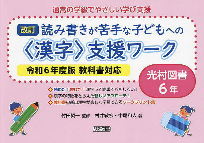 ※商品画像はイメージや仮デザインが含まれている場合があります。帯の有無など実際と異なる場合があります。著者竹田契一(監修) 村井敏宏(著) 中尾和人(著)出版社明治図書出版発売日2024年08月ISBN9784188896259ページ数14...