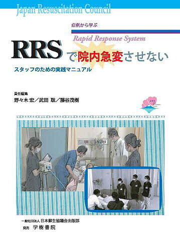 ※商品画像はイメージや仮デザインが含まれている場合があります。帯の有無など実際と異なる場合があります。著者野々木宏(責任編集) 武田聡(責任編集) 藤谷茂樹(責任編集)出版社学樹書院発売日2024年08月ISBN9784906502561ペ...