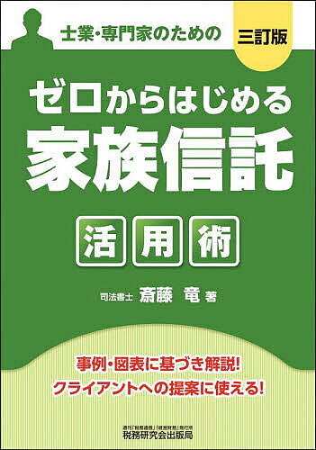 ※商品画像はイメージや仮デザインが含まれている場合があります。帯の有無など実際と異なる場合があります。著者斎藤竜(著)出版社税務研究会出版局発売日2024年08月ISBN9784793128349ページ数309Pキーワードぜろからはじめるか...