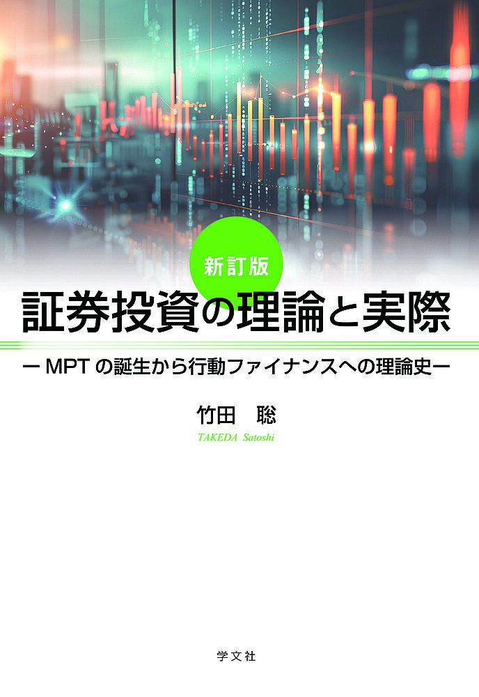 著者竹田聡(著)出版社学文社発売日2024年09月ISBN9784762033759ページ数211Pキーワードしようけんとうしのりろんとじつさいえむぴーていー シヨウケントウシノリロントジツサイエムピーテイー たけだ さとし タケダ サトシ...