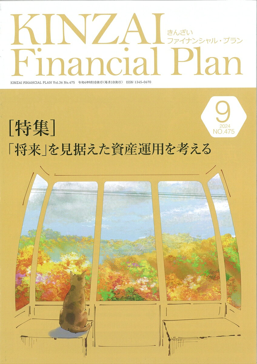 出版社金融財政事情研究会発売日2024年09月ISBN9784322147674ページ数80Pキーワードきんざいふあいなんしやるぷらん475（2024ー9 キンザイフアイナンシヤルプラン475（2024ー99784322147674内容紹介...