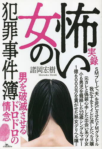 著者諸岡宏樹(著)出版社鉄人社発売日2021年09月ISBN9784865372229キーワードじつろくこわいおんなのはんざいじけんぼ ジツロクコワイオンナノハンザイジケンボ もろおか ひろき モロオカ ヒロキ9784865372229