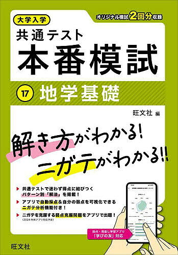 出版社旺文社発売日2024年09月ISBN9784010354223ページ数55Pキーワードだいがくにゆうがくきようつうてすとほんばんもし17 ダイガクニユウガクキヨウツウテストホンバンモシ179784010354223