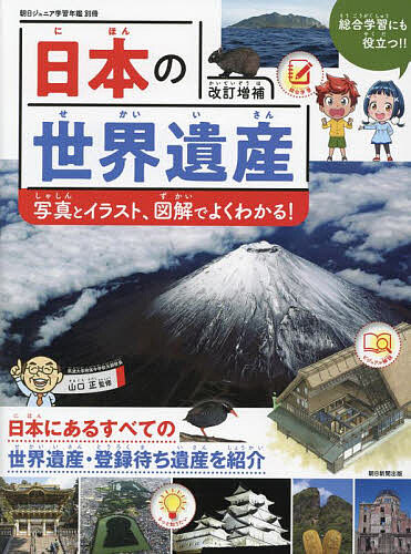 ※商品画像はイメージや仮デザインが含まれている場合があります。帯の有無など実際と異なる場合があります。著者山口正(監修)出版社朝日新聞出版発売日2024年09月ISBN9784023323407ページ数243Pキーワードプレゼント ギフト ...