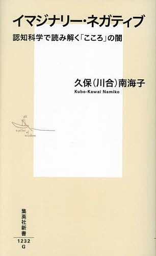 ※商品画像はイメージや仮デザインが含まれている場合があります。帯の有無など実際と異なる場合があります。著者久保（川合）南海子(著)出版社集英社発売日2024年09月ISBN9784087213324ページ数221Pキーワードいまじなりーねが...