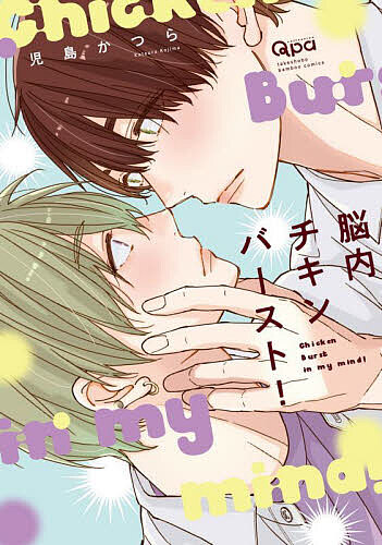 出版社竹書房発売日2024年09月ISBN9784801984516キーワードマンガ 漫画 まんが BL のうないちきんばーすとばんぶーこみつくすくぱこれく ノウナイチキンバーストバンブーコミツクスクパコレク こじまかつら コジマカツラ97...