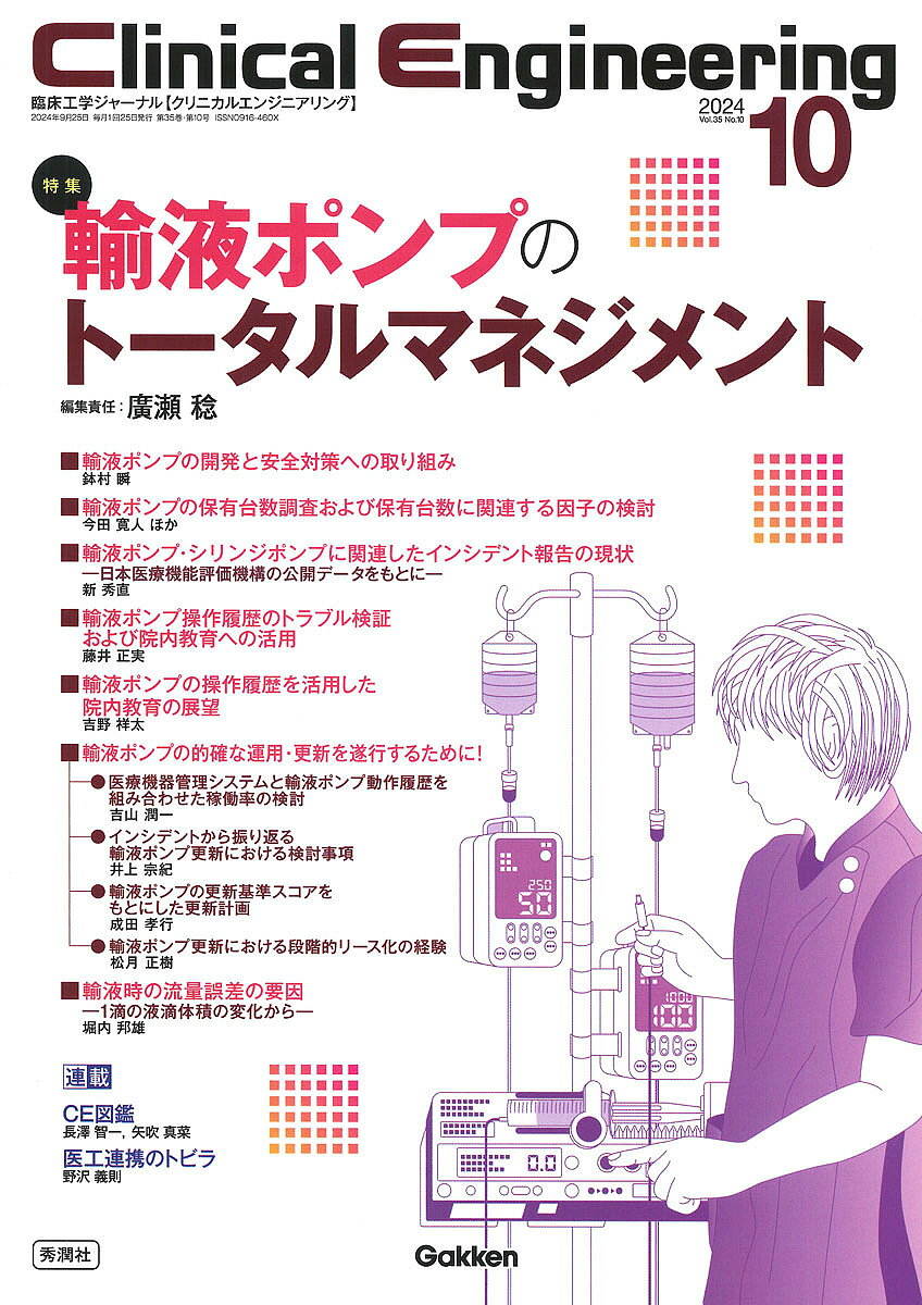 ※商品画像はイメージや仮デザインが含まれている場合があります。帯の有無など実際と異なる場合があります。出版社Gakken発売日2024年09月ISBN9784055200844ページ数P826〜902キーワードくりにかるえんじにありんぐ35...