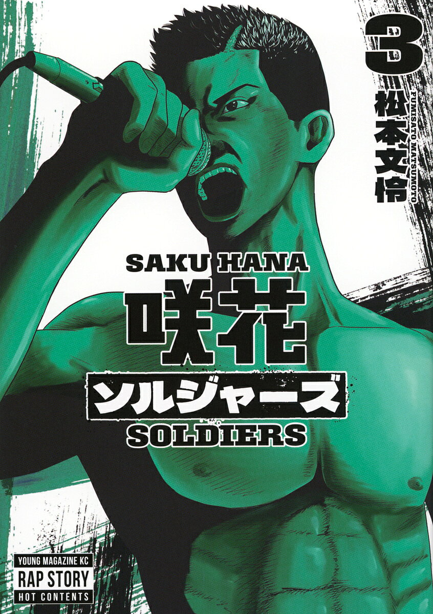 著者松本文怜(著)出版社講談社発売日2024年10月ISBN9784065372647ページ数189Pキーワード漫画 マンガ まんが さくはなそるじやーず3 サクハナソルジヤーズ3 まつもと ふみさと マツモト フミサト BF57510E9...