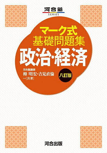 ※商品画像はイメージや仮デザインが含まれている場合があります。帯の有無など実際と異なる場合があります。著者栂明宏(共著) 吉見直倫(共著)出版社河合出版発売日2024年09月ISBN9784777227372ページ数134Pキーワードせいじ...