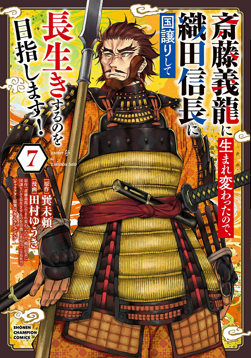 ※商品画像はイメージや仮デザインが含まれている場合があります。帯の有無など実際と異なる場合があります。著者巽未頼(原作) 田村ゆうき(漫画)出版社秋田書店発売日2024年10月ISBN9784253294072ページ数191Pキーワード漫画...