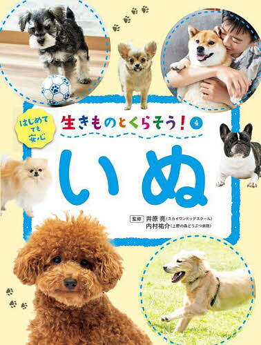 ※商品画像はイメージや仮デザインが含まれている場合があります。帯の有無など実際と異なる場合があります。出版社国土社発売日2024年10月ISBN9784337225046ページ数48Pキーワードプレゼント ギフト 誕生日 子供 クリスマス ...