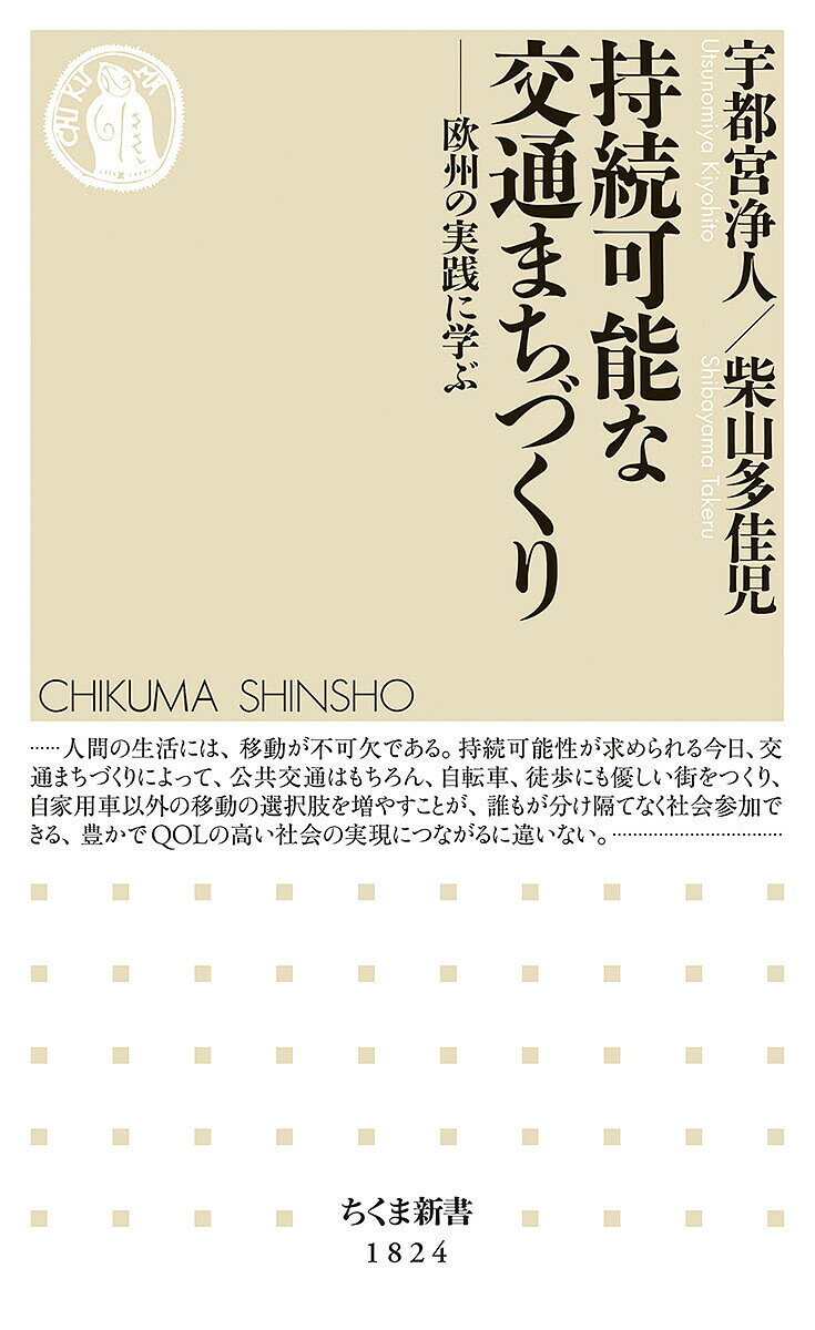 ※商品画像はイメージや仮デザインが含まれている場合があります。帯の有無など実際と異なる場合があります。著者宇都宮浄人(著) 柴山多佳児(著)出版社筑摩書房発売日2024年10月ISBN9784480076519ページ数260Pキーワードじぞ...
