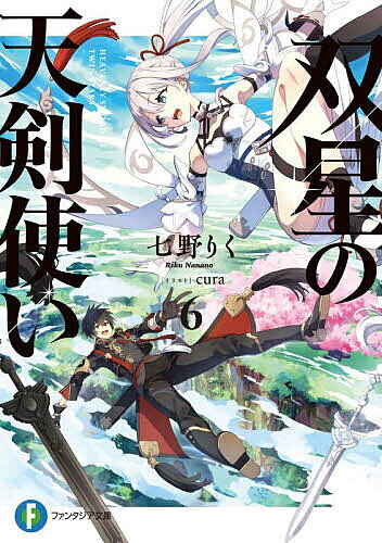 ※商品画像はイメージや仮デザインが含まれている場合があります。帯の有無など実際と異なる場合があります。著者七野りく(著)出版社KADOKAWA発売日2024年10月ISBN9784040754901ページ数315Pキーワードそうせいのてんけ...