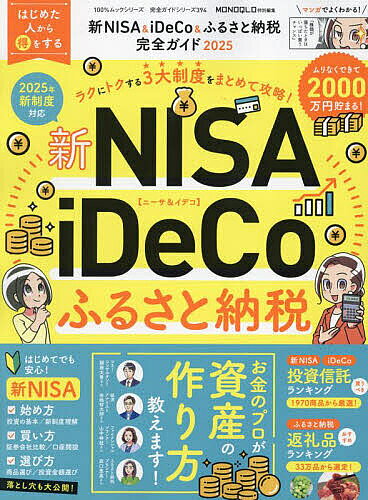 ※商品画像はイメージや仮デザインが含まれている場合があります。帯の有無など実際と異なる場合があります。出版社晋遊舎発売日2024年10月ISBN9784801823860ページ数111Pキーワードしんにーさあんどいでこあんどふるさとのうぜい...