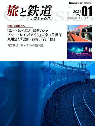 ※商品画像はイメージや仮デザインが含まれている場合があります。帯の有無など実際と異なる場合があります。出版社イカロス出版発売日2024年10月ISBN9784802214872ページ数138Pキーワードたびとてつどうくらしつくす1（2024...