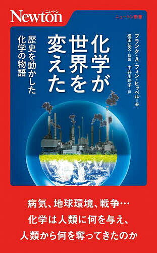 著者フランク・A．フォン・ヒッペル(著) 横田弘文(監訳) 中井川玲子(訳)出版社ニュートンプレス発売日2024年11月ISBN9784315528633ページ数607Pキーワードかがくがせかいおかえたれきしお カガクガセカイオカエタレキシ...