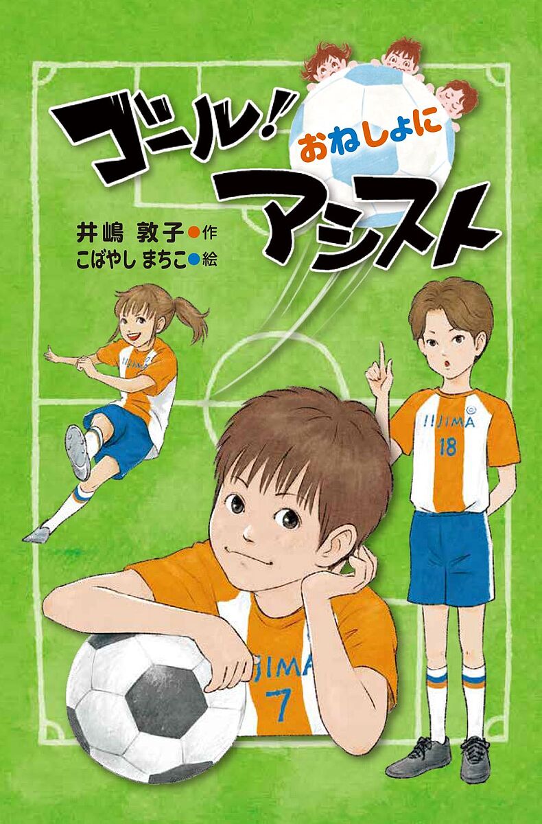 ※商品画像はイメージや仮デザインが含まれている場合があります。帯の有無など実際と異なる場合があります。著者井嶋敦子(作) こばやしまちこ(絵)出版社国土社発売日2024年11月ISBN9784337336698ページ数123Pキーワードごー...