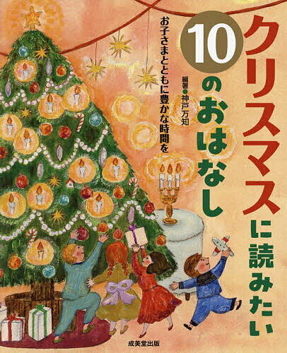 ※商品画像はイメージや仮デザインが含まれている場合があります。帯の有無など実際と異なる場合があります。著者神戸万知(編著)出版社成美堂出版発売日2024年11月ISBN9784415334981ページ数79Pキーワードえほん 絵本 プレゼン...