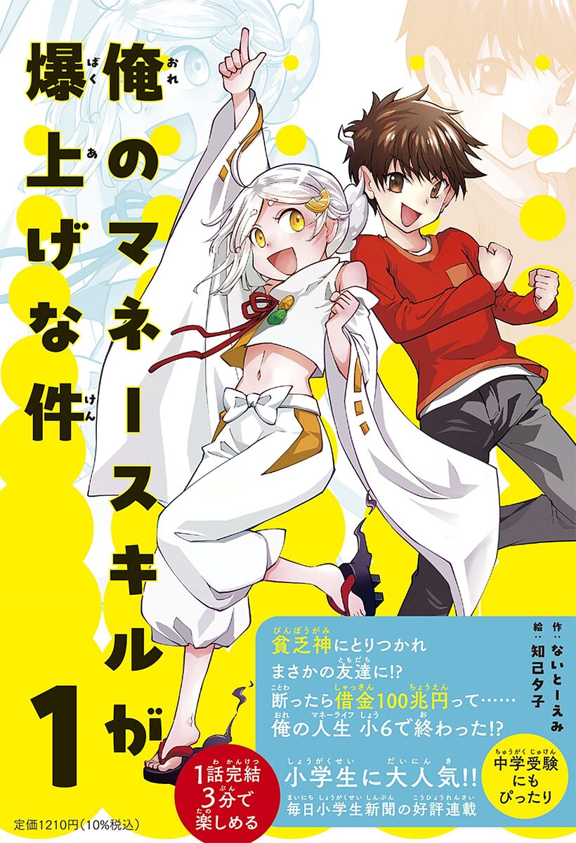 ※商品画像はイメージや仮デザインが含まれている場合があります。帯の有無など実際と異なる場合があります。著者ないとーえみ(作) 知己夕子(絵)出版社JTBパブリッシング発売日2024年12月ISBN9784533162794ページ数157Pキ...