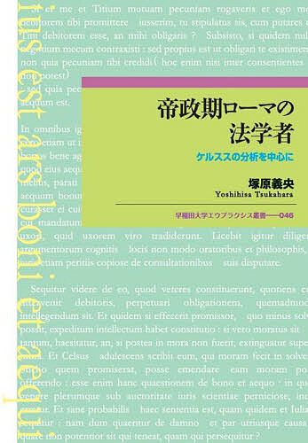 著者塚原義央(著)出版社早稲田大学出版部発売日2024年10月ISBN9784657248039ページ数228Pキーワードていせいきろーまのほうがくしやけるすすのぶんせき テイセイキローマノホウガクシヤケルススノブンセキ つかはら よしひさ...