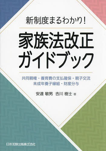※商品画像はイメージや仮デザインが含まれている場合があります。帯の有無など実際と異なる場合があります。著者安達敏男(著) 吉川樹士(著)出版社日本加除出版発売日2024年10月ISBN9784817849793ページ数260Pキーワードしん...