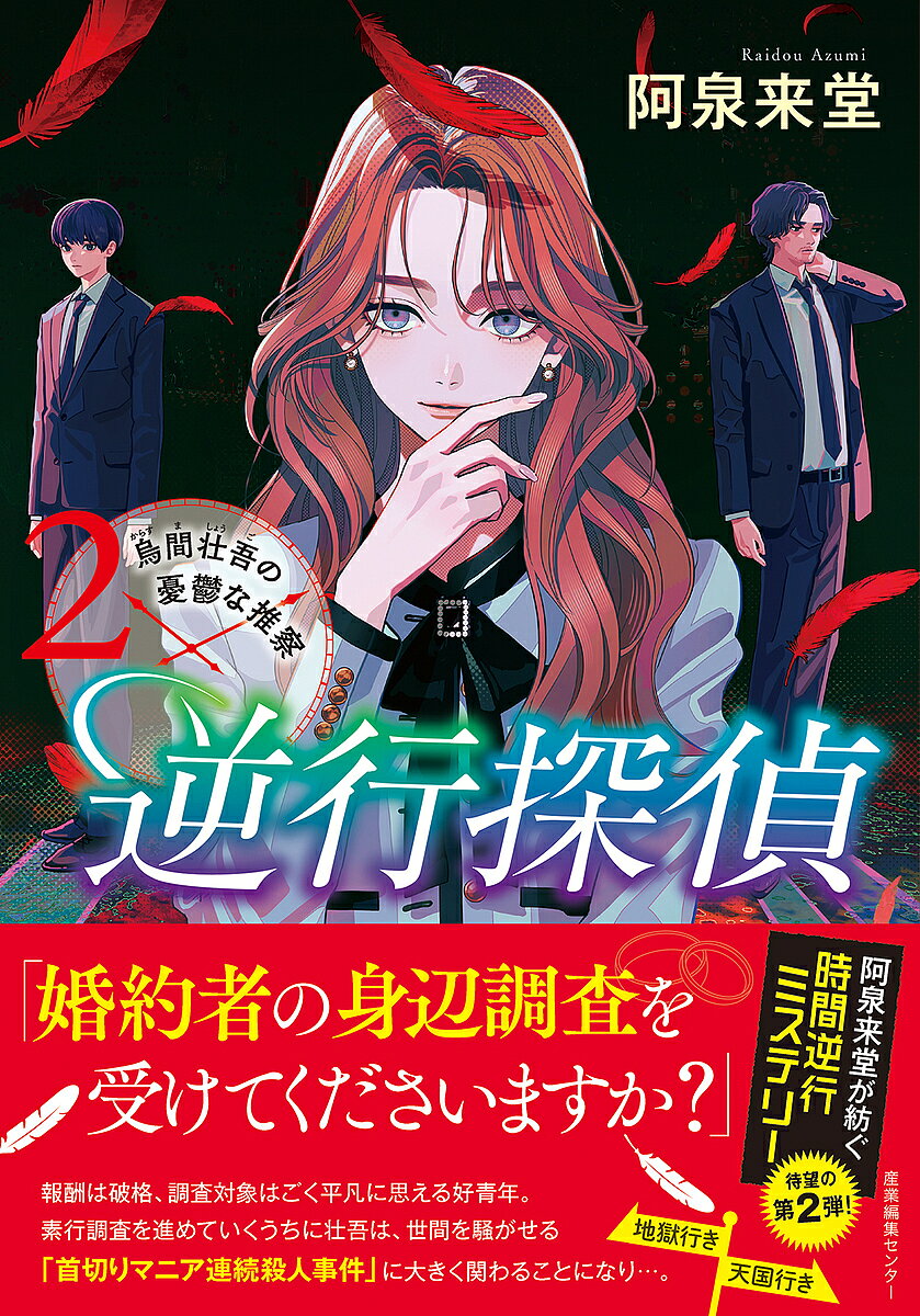 著者阿泉来堂(著)出版社産業編集センター発売日2024年11月ISBN9784863114241ページ数488Pキーワードぎやつこうたんてい2 ギヤツコウタンテイ2 あずみ らいどう アズミ ライドウ9784863114241内容紹介ちっぽ...