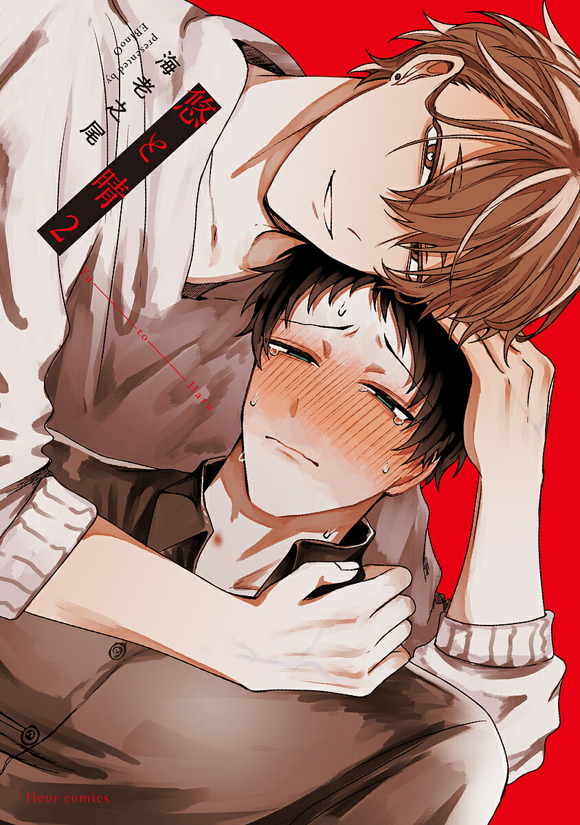 ※商品画像はイメージや仮デザインが含まれている場合があります。帯の有無など実際と異なる場合があります。著者海老之尾(著)出版社KADOKAWA発売日2024年11月ISBN9784046841421ページ数152Pキーワードゆうとはる2 ユ...